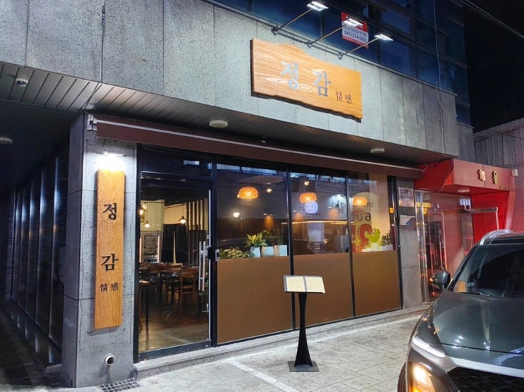 천안 쌍용동 술집 정감 쌍용동 분위기 좋은 맛집 추천 배도 든든하게 채울 수 있는 자꾸 정이가는 술집 스지전골