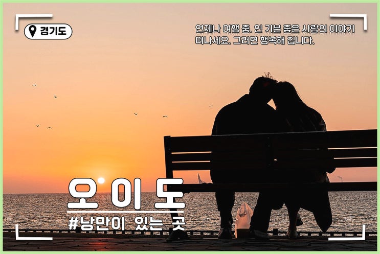 시흥 오이도 가볼만한곳 오이도 빨간등대와 여행 주차장 정보 네이버 블로그