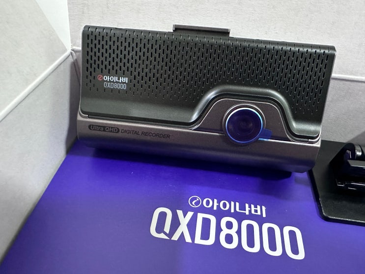 용산 마포 블랙박스 설치 아이나비 QXD8000 : 네이버 블로그