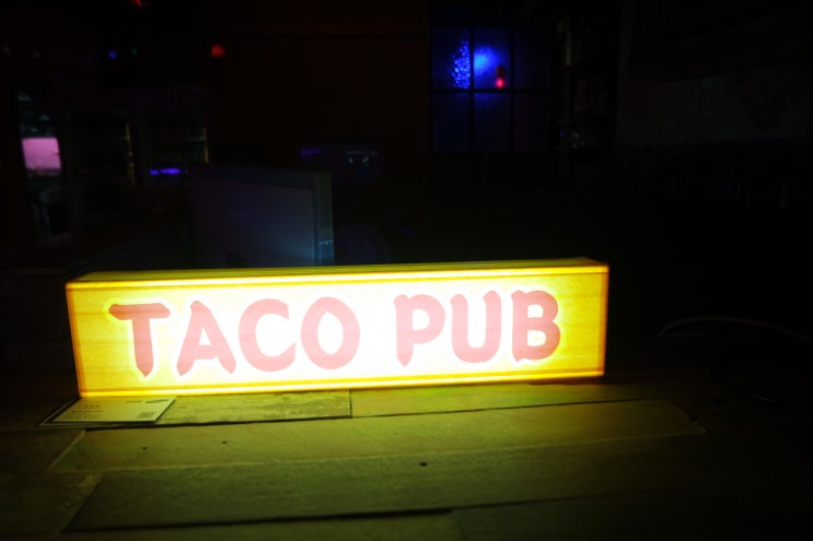 [건대입구맛집] 털보 타코 : TACO PUB : 네이버 블로그