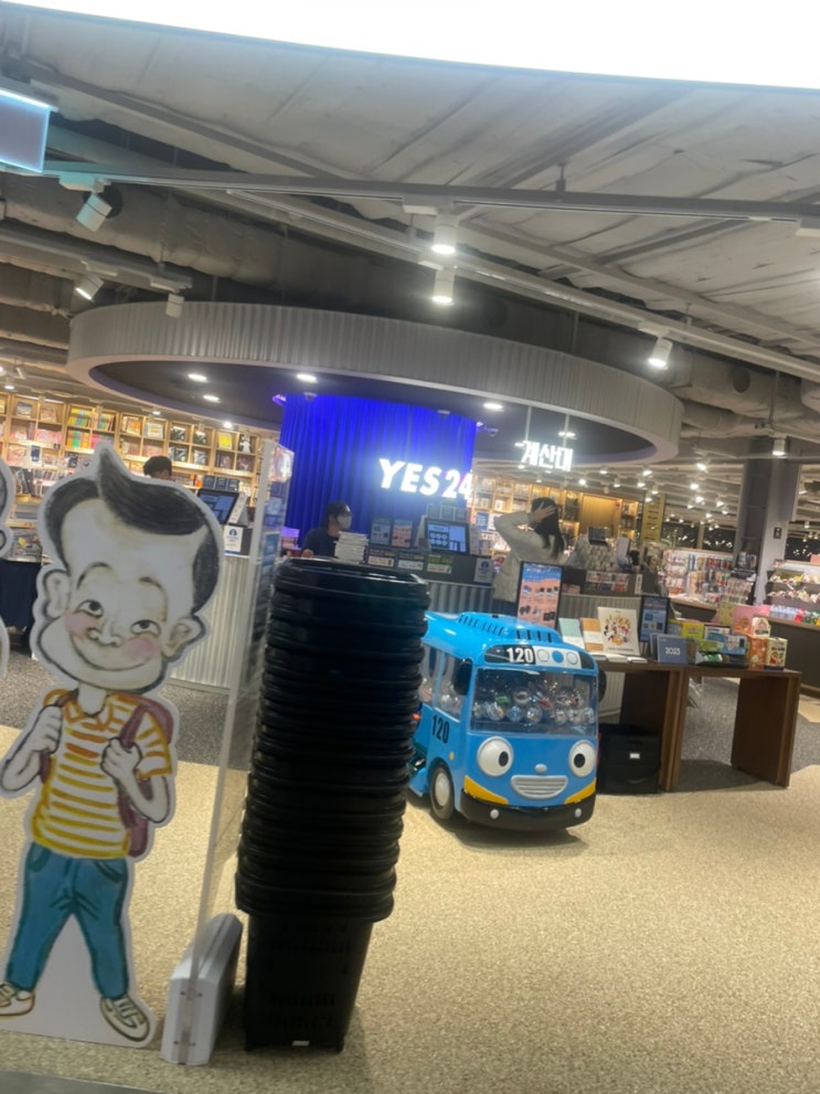 서울_발산역_Yes24_강서NC점 : 네이버 블로그