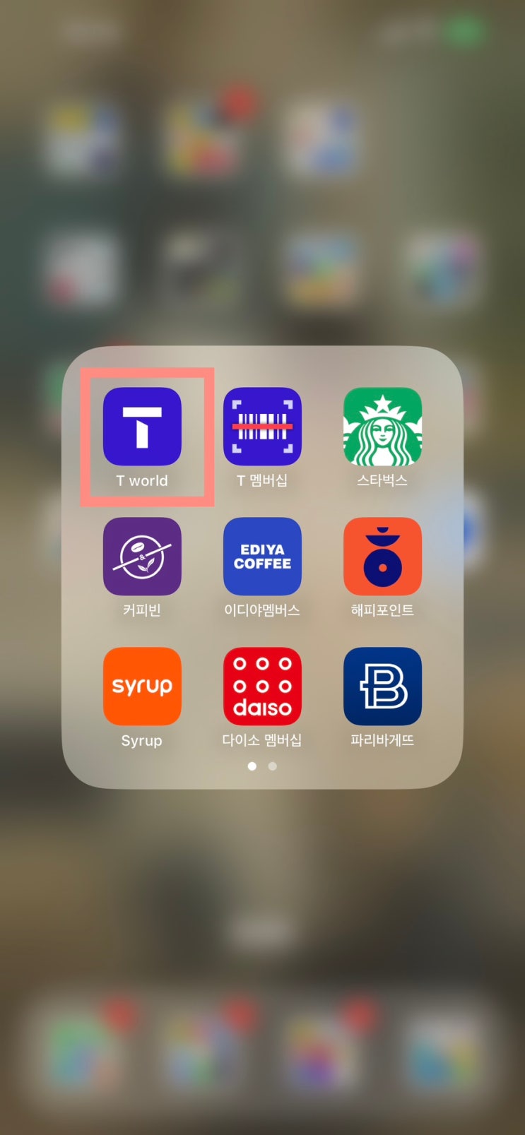 SKT 요금 분할납부를 해보자 (feat. 카카오뱅크 신한카드 짭모아 70회 실적) : 네이버 블로그