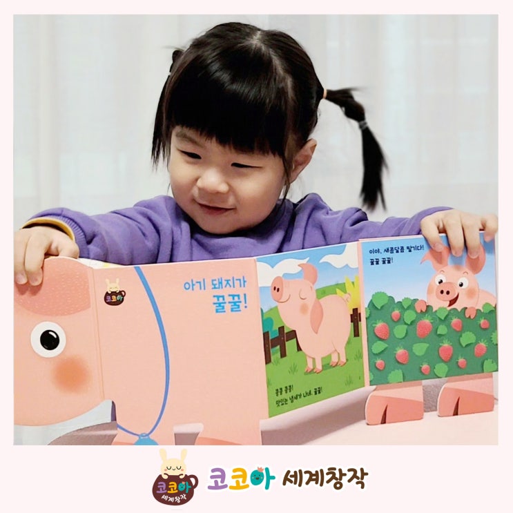 보드북 양장본 세계창작 전집, 아람북스 코코아 : 네이버 블로그