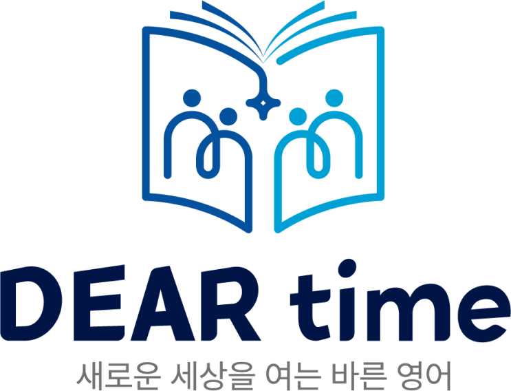 What does "DEAR time" stand for? : 네이버 블로그