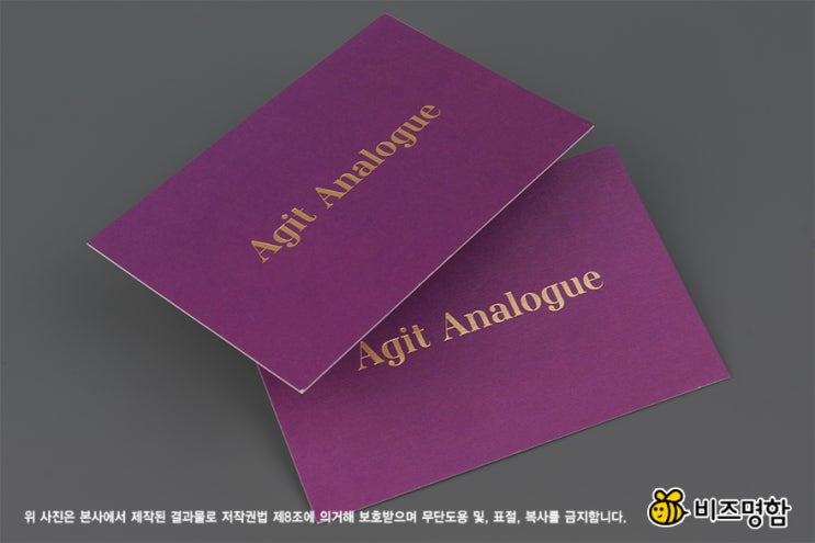엑스트라누브 350g 특별한명함 스타트업명함 비지니스명함 기업명함 회사명함 금박명함 명함디자인 심플명함 명함제작 고급명함