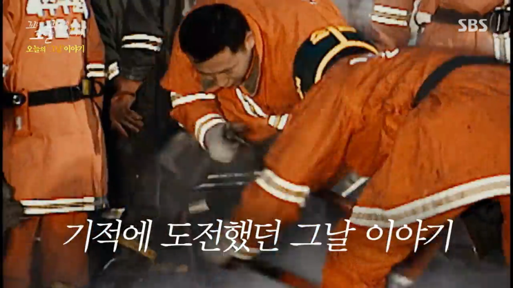 꼬꼬무 홍제동 화재사건 범인 집주인 아들 방화범 네이버 블로그