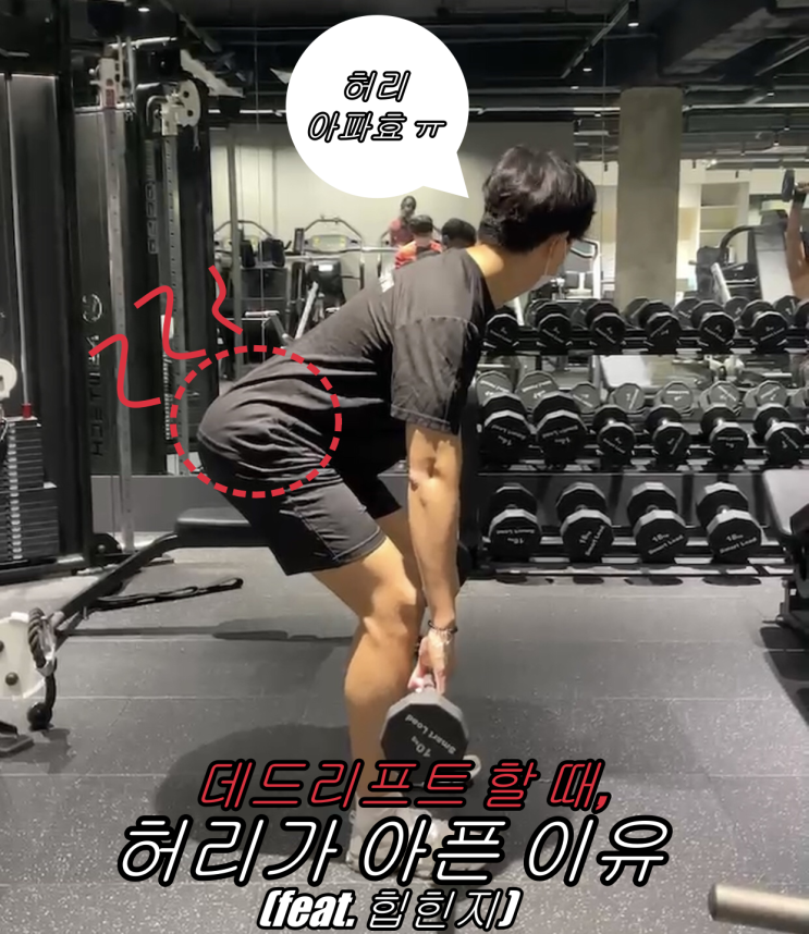 상인동헬스장 상인동pt ㅣ 데드리프트 하는데 허리가 아파요feat 힙힌지 네이버 블로그