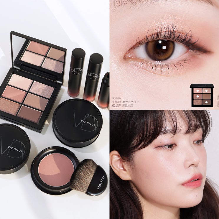 비디비치 밀레니얼 아이섀도우 부터 블러셔 틴트까지 로즈 쿨톤 메이크업 추천 템 네이버 블로그
