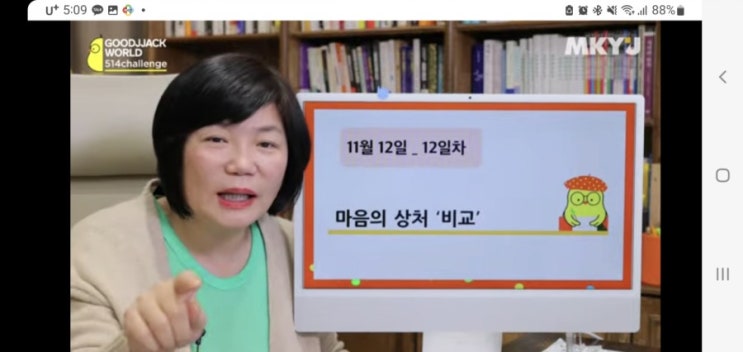 #11월 12일차 MKYU 514 챌린지 : 네이버 블로그