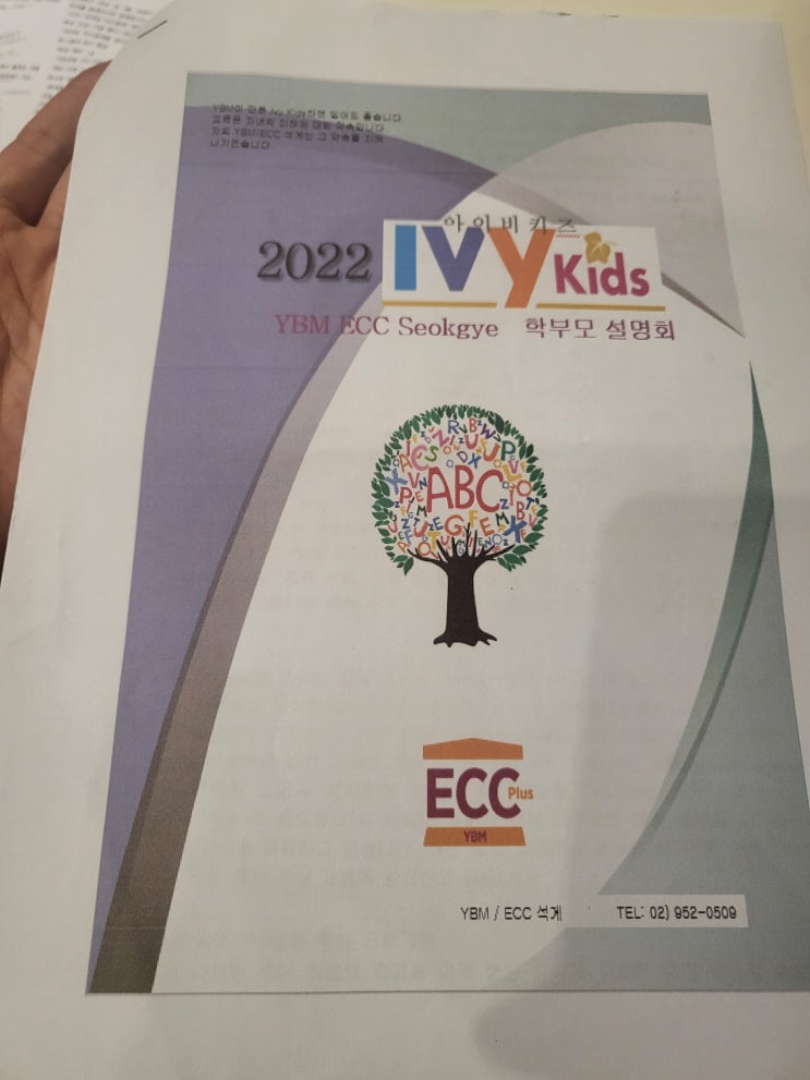 석계ECC (YBM ECC Seokgye) : 네이버 블로그
