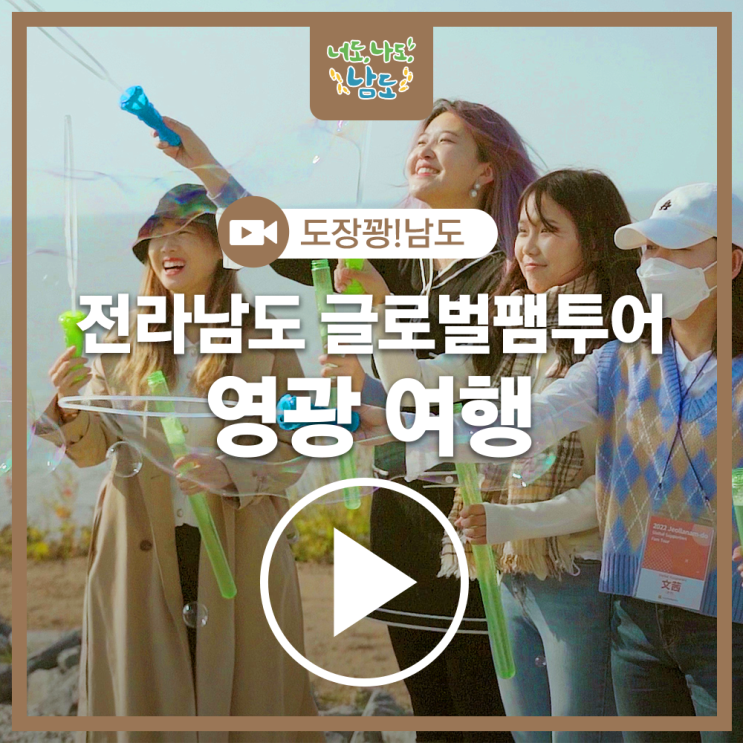 영광가을여행 오션뷰 카페보리 영광굴비맛집 법성토우 백제불교최초도래지 불갑사 가족 우정 커플 여행 데이트 코스 추천 포토존