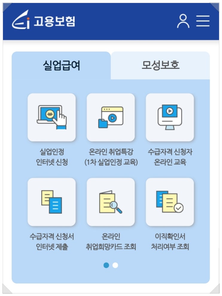 고용보험 실업급여 신청조건 수급기준 및 수급기간 금액 이직확인서 네이버 블로그