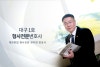 대구 1호 형사전문변호사 천주현 박사 대구경찰청 수사부 수사과 성과평가위원회 참석 2022 11 8 16개 경찰서