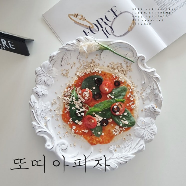 토마토소스 만들기 또띠아 피자 만들기 또띠아 요리 오후 간식 추천 네이버 블로그