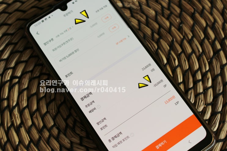 버거킹 할인 쿠폰 받는법 5가지 땡겨요 배달앱 후기 네이버 블로그