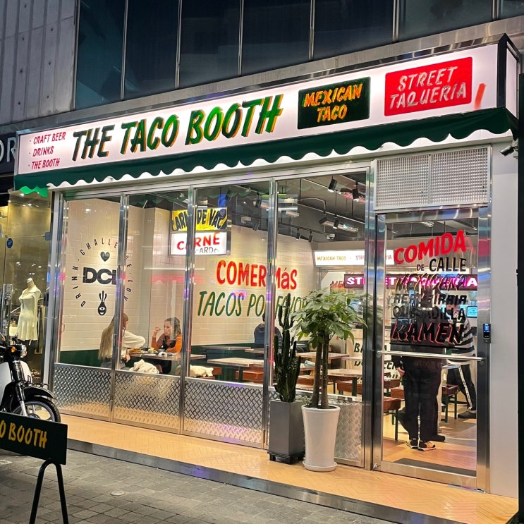 [압구정/도산대로 맛집] 청담 타코 맛집 ㅣ"더 타코 부스" THE TACO BOOTH : 네이버 블로그