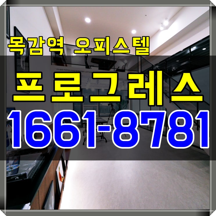 목감역 프로그레스 오피스텔 모델하우스 분양 안내 네이버 블로그