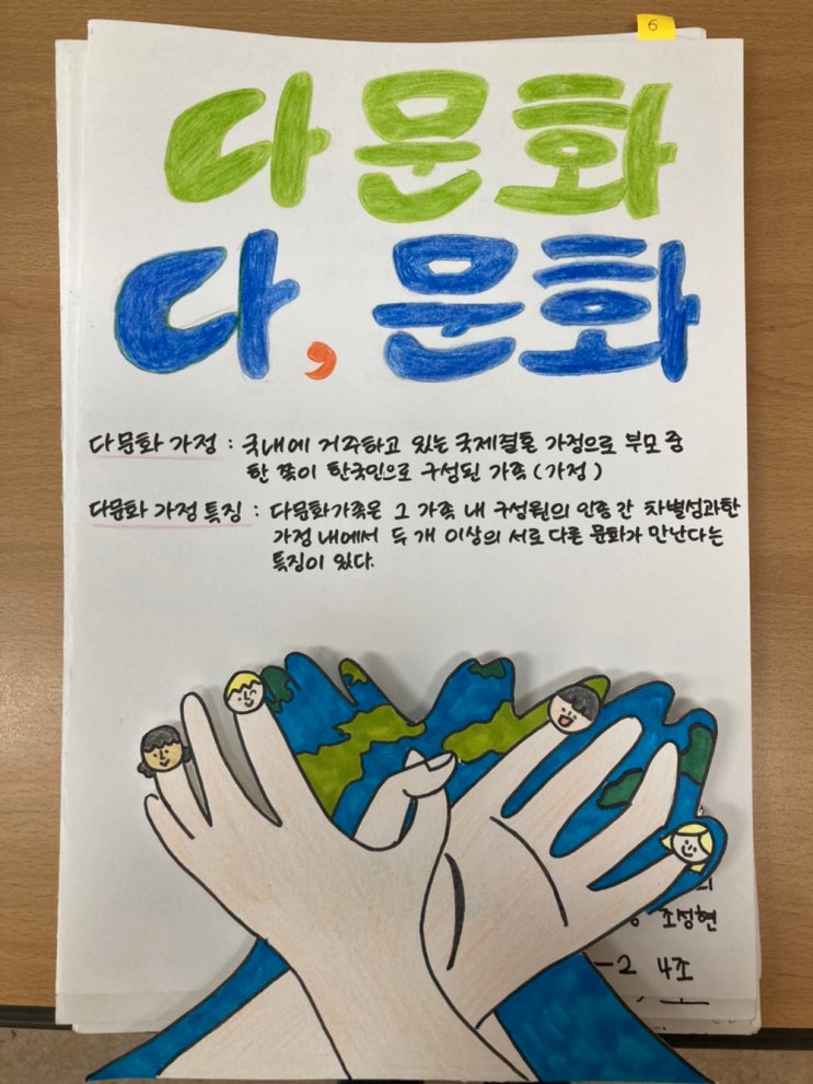 수업 기록 통합사회 수행평가 미디어로 세상읽기 프로젝트 수업 결과 네이버 블로그