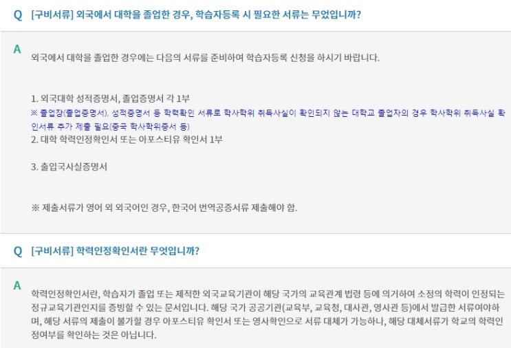 중국대학교 학위증 아포스티유 확인서 영사확인 네이버 블로그