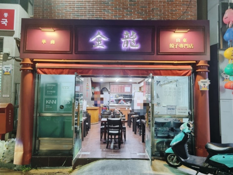 부산 북구 구포동 군만두 찐만두 물만두 모든 만두 찐맛집 금용 솔직후기 네이버 블로그