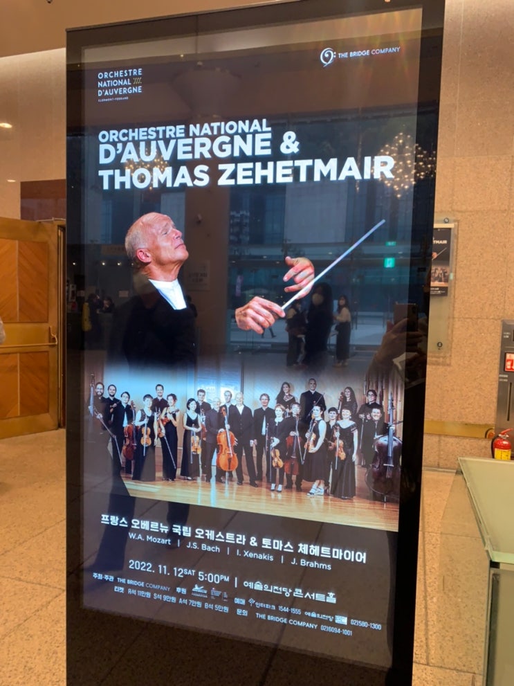토마스 체헤트마이어 & 프랑스 오베르뉴 국립 오케스트라 Thomas Zehetmair & ORCHESTRE NATIONAL D ...