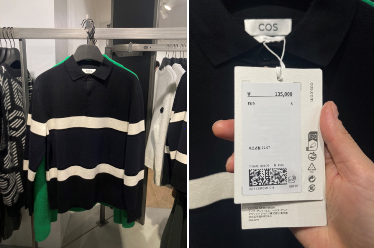 COS남자옷 구매후기 COS니트 cos겨울룩 cos남자친구선물추천 : 네이버 블로그