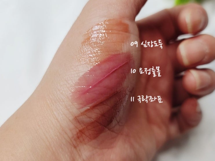 올리브영추천템 페리페라 잉크무드글로이틴트 심장도둑 요정출몰 극락좌표 솔직후기 네이버 블로그