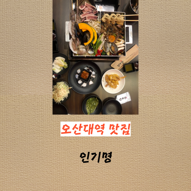 오산대역 맛집 해물찜과 갈비찜으로 유명한 인기명 다녀왔어요 네이버 블로그