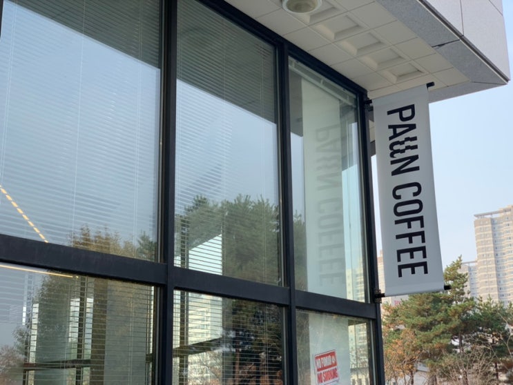 파주 운정카페 휘낭시에맛집 파운커피 Paun Coffee 운정애견동반카페 네이버 블로그