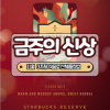 금주의 신상 Kfc 초코 타르트 멕시카나 고매치킨 등 11월 3주차 식음료 주요 신제품 정보 네이버 블로그