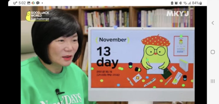 #11월 13일차 MKYU 514 챌린지 : 네이버 블로그