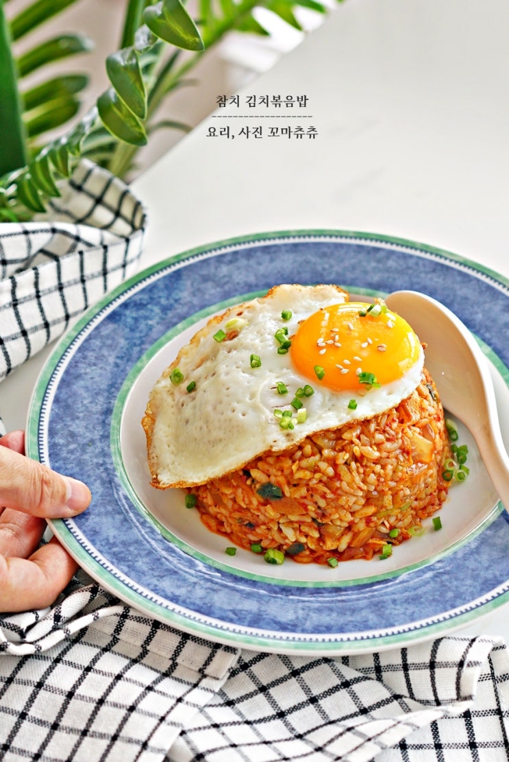 김치볶음밥 레시피 꿀맛보장 깍두기 볶음밥 참치 김치볶음밥 만들기 자취 김치 요리 네이버 블로그