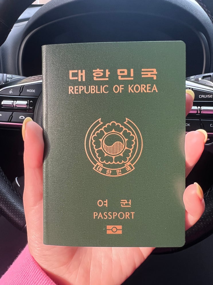 셀프여권사진 온라인여권재발급 신청성공 충북도청 방문수령까지 네이버 블로그
