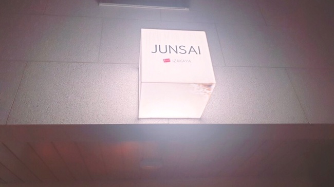 혼술하기도 좋은 주월동 ' 이자카야 준사이' JUNSAI : 네이버 블로그