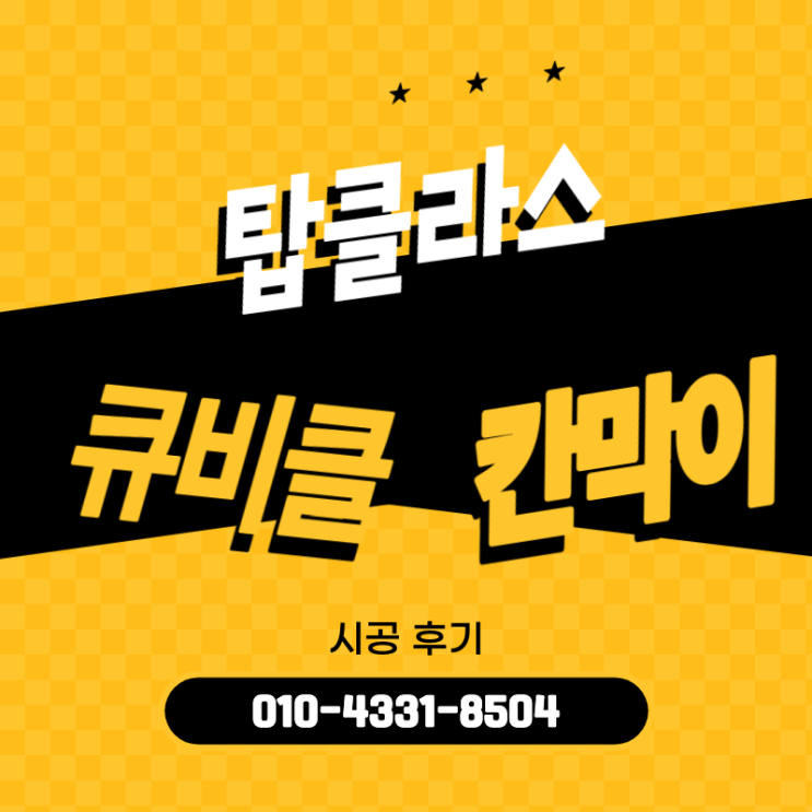부산 큐비클 카페 공용 화장실 칸막이 시공 했습니다 네이버 블로그