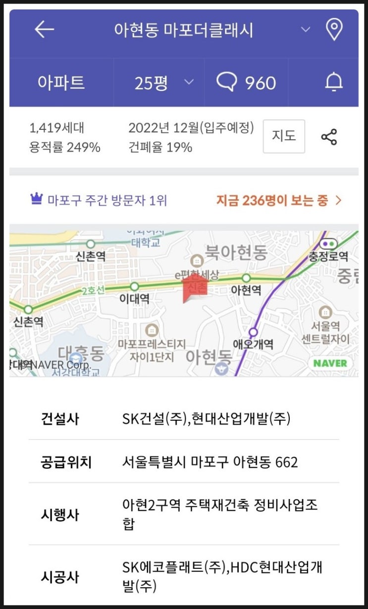 마포더클래시 분양가 12월 분양 예정 아현 2구역 재건축 네이버 블로그