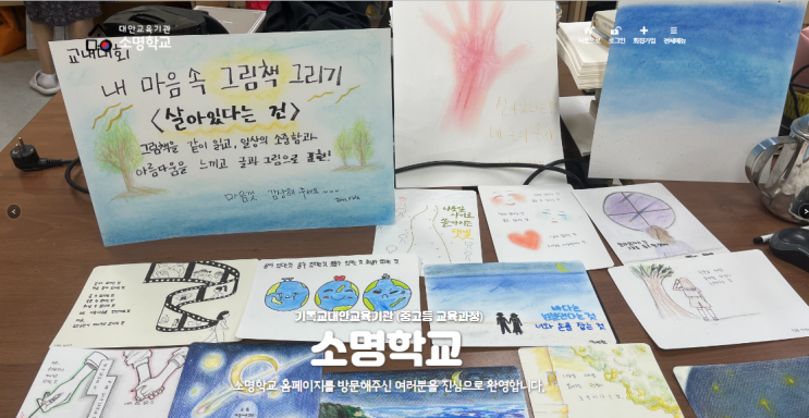 대안학교 대안교육 소명학교 기간제교사 채용 영어 수학 과학 음악 네이버 블로그