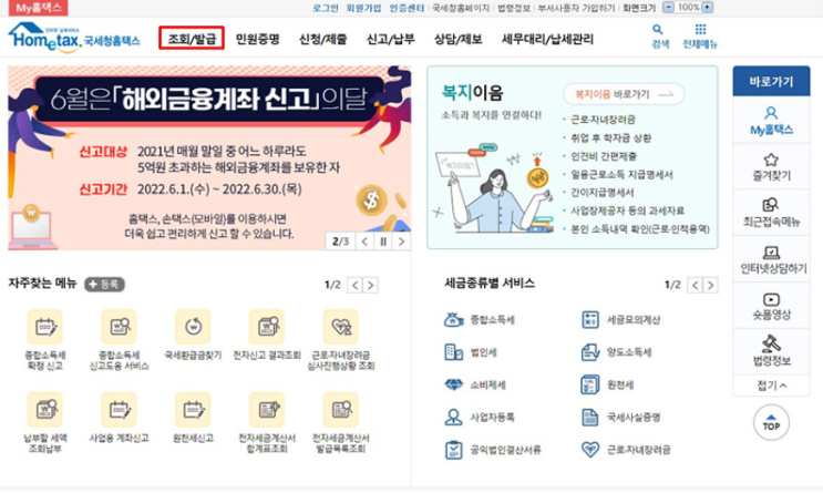 인테리어 현금영수증 발급 거부 신고하고 포상금 받는 방법 인테리어 사기당했을 때 대처 방법 네이버 블로그