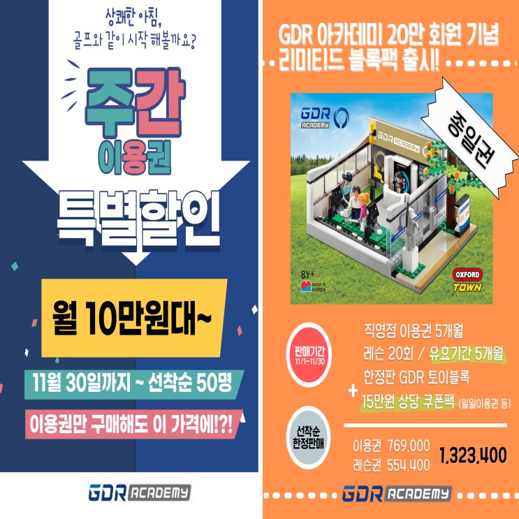[GDR아카데미 수원광교점] ★11월 선착순 50명 다신 없을 두마리 토끼 잡기 프로모션 ★ : 네이버 블로그
