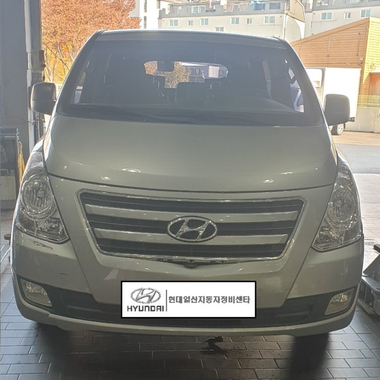 일산 그랜드스타렉스 냉각수 누수로 인한 히터파이프 및 주차 브레이크 케이블 교환 작업은 일산 블루핸즈 네이버 블로그