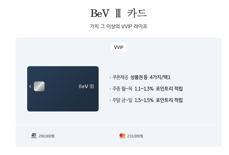 KB카드 BeV III BeV V 연회비 혜택비교 (공항라운지 신카 중 가족카드 발급사용 가능) : 네이버 블로그
