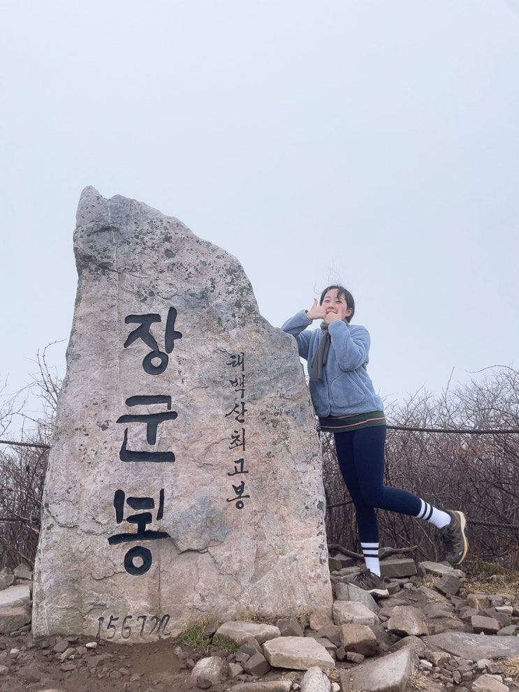 태백산 등산코스 유일사코스 유일사주차장 ~ 장군봉천제단 왕복 최단코스 네이버 블로그