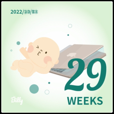 23. 임신 29주~30주 - 입체초음파, 세텍 서울경기 베이비페어, 출산용품 리스트 : 네이버 블로그