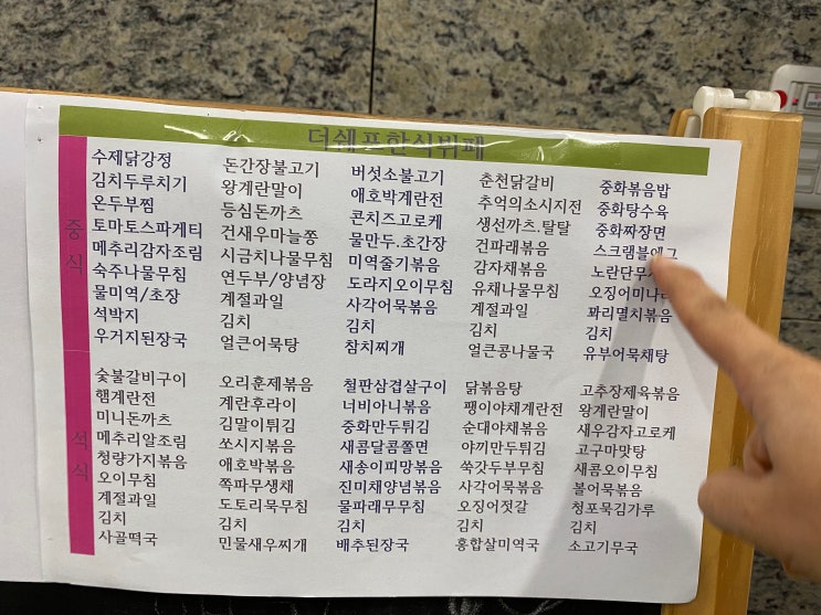 광명의 그 유명한 한식뷔페집 저도 드디어 다녀왔습니다더쉐프한식뷔페 네이버 블로그