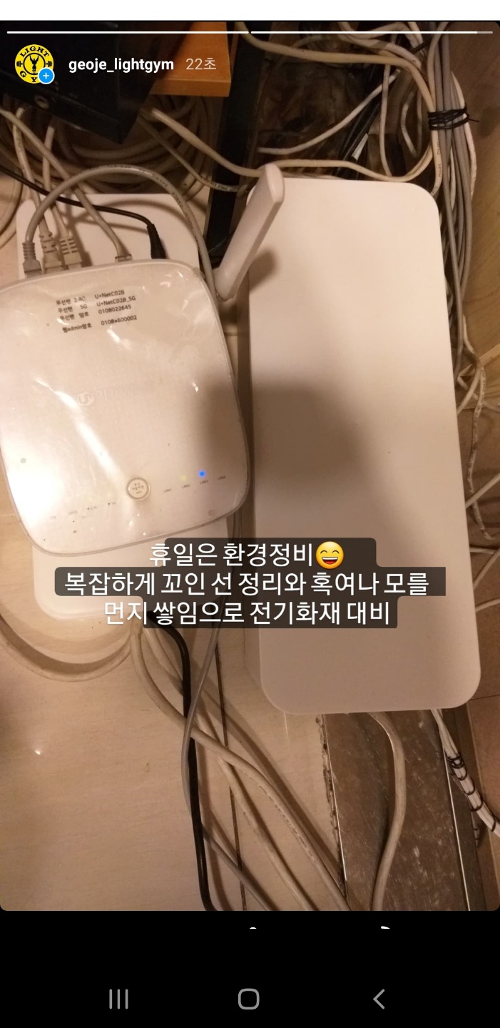 라이트짐거제헬스장중곡동 헬스장거제 중곡동pt거제고현pt거제상동pt거제장평pt거제수월pt 휴일은 환경 정비