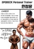 시립대헬스장시립대pt 스포벡 회기역점 최고의 강사진 한정용 선생님을 소개합니다 네이버 블로그