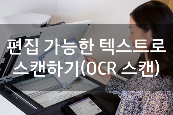 HP 복합기에서 편집 가능한 텍스트로 스캔하기(OCR 스캔) : 네이버 블로그