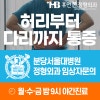 C Arm 신경주사신경차단술 횟수 부작용 네이버 블로그