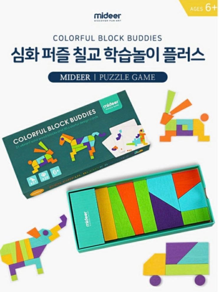 [유아원목교구] Mideer Colorful Block Buddies : 네이버 블로그