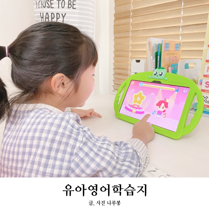 유아영어학습지 리틀홈런 기초부터 차근차근 네이버 블로그